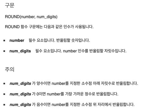 엑셀 소수점 반올림 올림 내림 버림round Roundup Rounddown Trunc Int