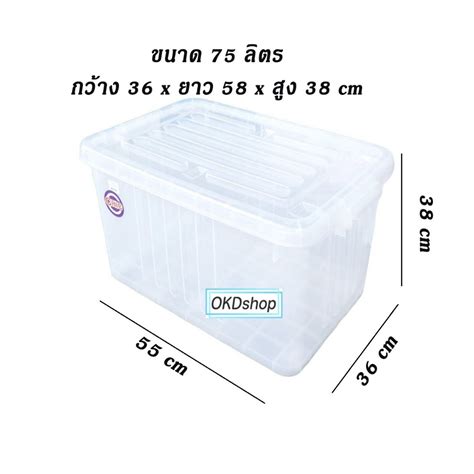 กล่องพลาสติกใส่ของขนาดใหญ่100ลิตร ถูกที่สุด พร้อมโปรโมชั่น ก ย 2025 Biggoเช็คราคาง่ายๆ