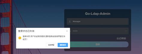 问题交流 Question Some question Issue opsre go ldap admin GitHub