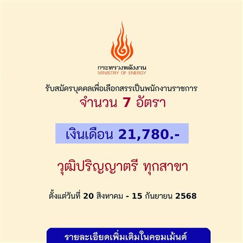 ส งานราชการ ข่าวเปิดสอบราชการ อบต รัฐวิสาหกิฐและแนวข้อสอบ Facebook