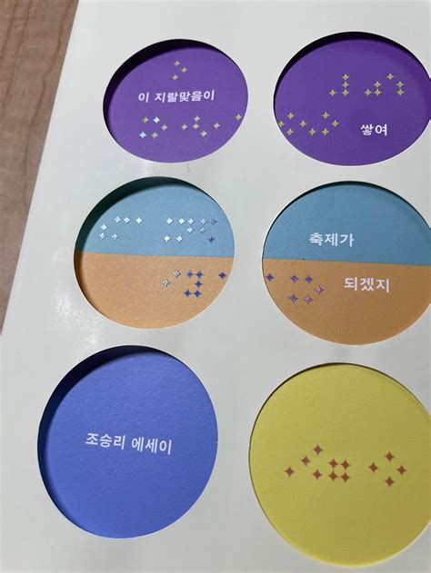 조승리 이 지랄맞음이 쌓여 축제가 되겠지 제목 만큼이나 강렬한 울림이 있는 책