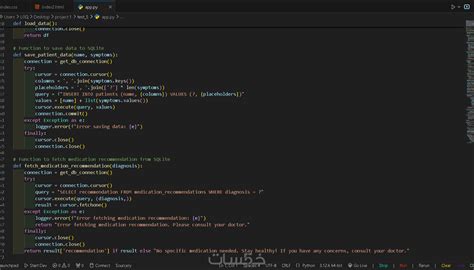 تطوير برمجيات باستخدام بايثون خمسات