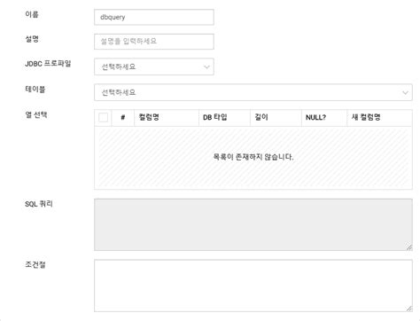 db 테이블 조회 로그프레소 엔터프라이즈 설명서