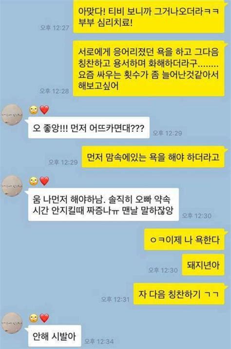 부부 사랑의 심리 치료