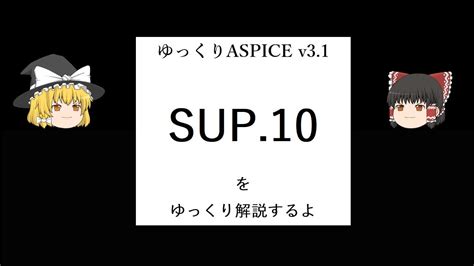 ゆっくりaspice 「sup10」 Youtube
