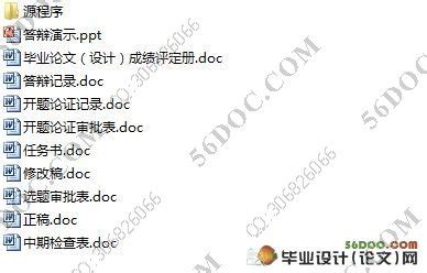 基于JAVA的网络棋牌游戏的设计与实现 附答辩记录 JAVA 设计资料网