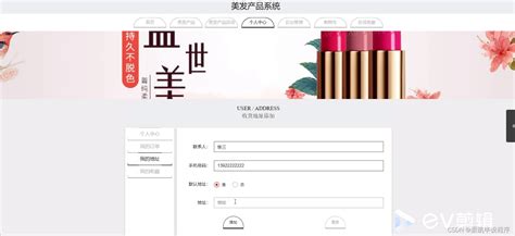 【附源码】计算机毕业设计美发产品系统（javaspringbootmysqlmybatis论文 Csdn博客