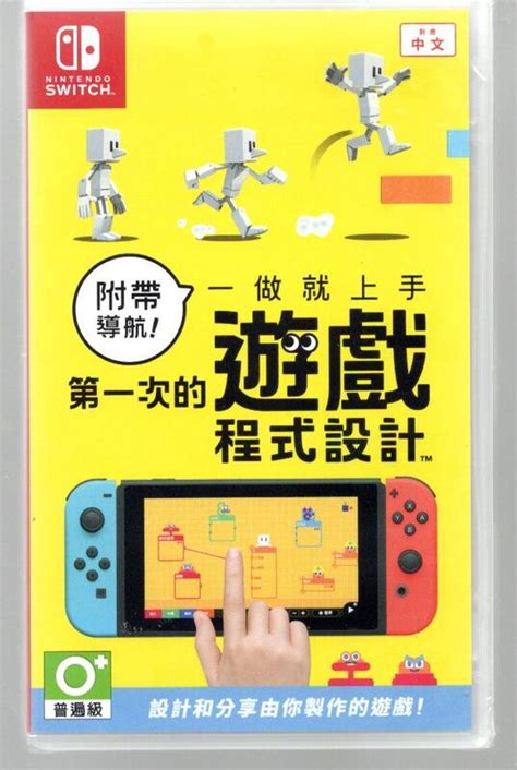 瓜瓜皮 全新NS 中文版 附帶導航一做就上手 第一次的遊戲程式設計 遊戲都有回收 露天市集 全台最大的網路購物市集