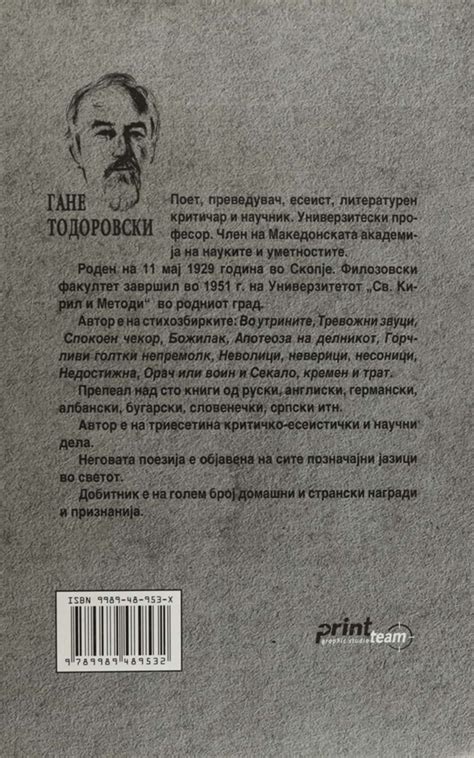 ЈАВНОПИС Клуб Матица