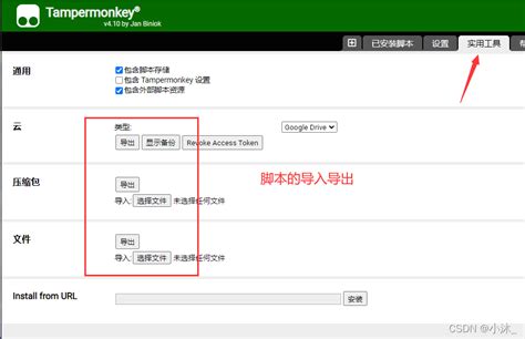 油猴使用教程 sleazyfork csdn博客