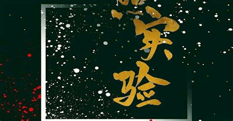 Controlled Experiment