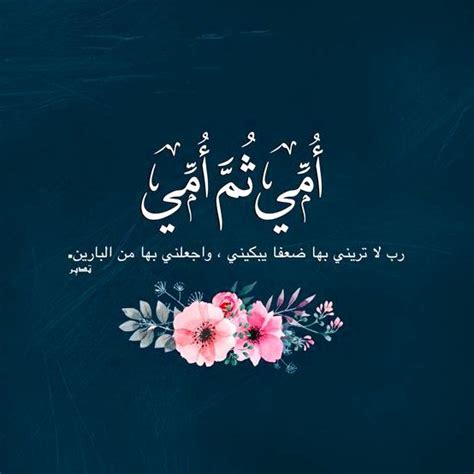 صور عن الام ٢٠٢٣، أجمل الصور الرائعة عن الام Love Mom Quotes Mothers Day Cards Printable