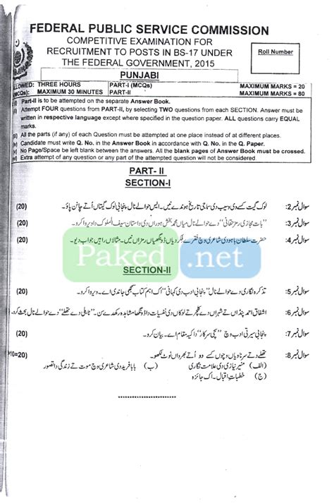 Css Past Paper 2015 Punjabi