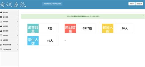 基于ssm框架的在线考试系统设计ssm在线考试系统 Csdn博客