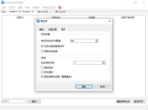 菜鸟打印组件下载 菜鸟打印组件免费新版 360软件管家