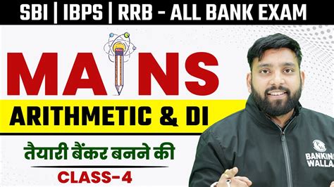 Mains Arithmetic And Di Lec 4 Arun Sir All Bank Exams Youtube