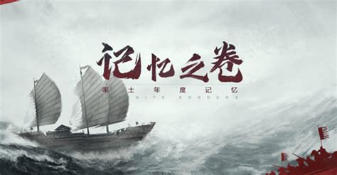 《率土之滨》率土庆典盛大开启！