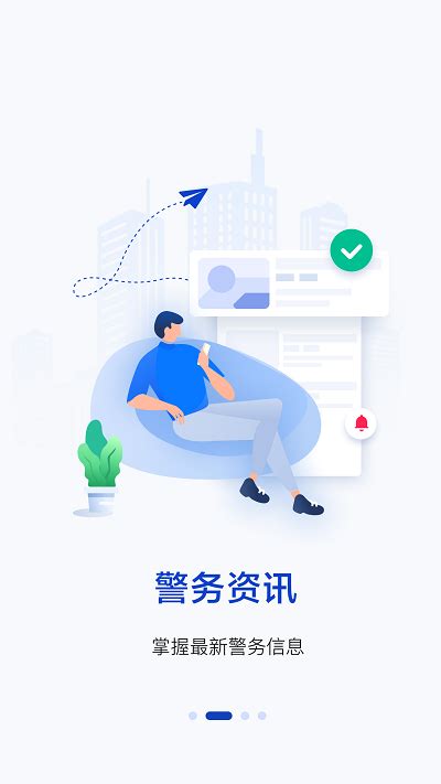 警察叔叔免费下载安装最新版 警察叔叔app官方版下载v31421 安卓手机版 2265安卓网