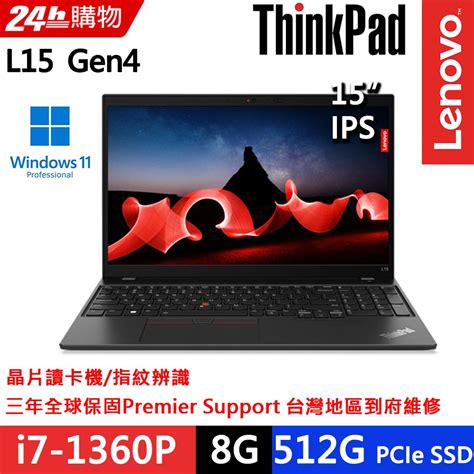 Lenovo 聯想 L15 15吋 商用筆電黑色i7 1360p8gb512gwin11pro Pchome 24h購物