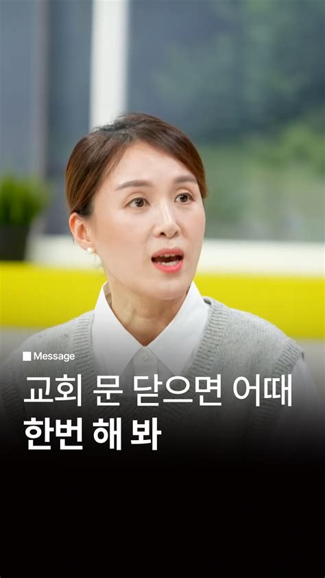 Cts기독교tv 가장 소중한것 가정 그리고 교회💒 5개 국어 가능한 신앙인으로 내 자녀를 키우고 싶다면 Cts 에서 확인하세요👀 내가매일기쁘게 Instagram