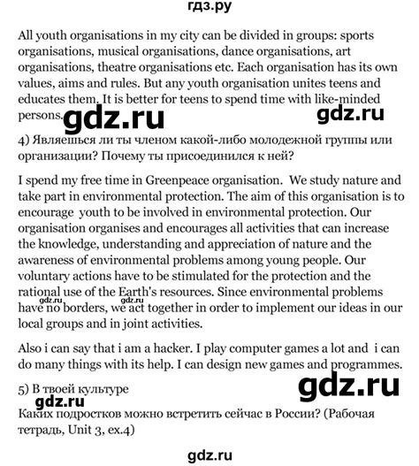ГДЗ Unit 3 раздел 2 4 английский язык 10‐11 класс Кузовлев Лапа