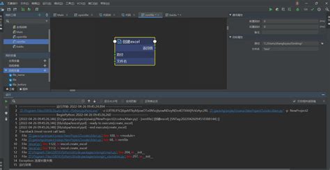 Bug 反馈 创建 Excel”组件无法正常使用 艺赛旗社区