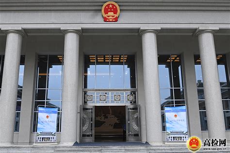 检爱同行，共护花开中华人民共和国最高人民检察院