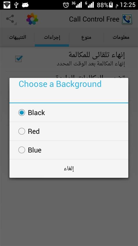 Background Radio Button Option In Preferences Android Stack Overflow
