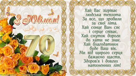70 летие рождения женщине