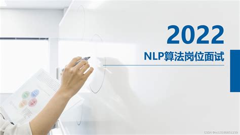 2022 Nlp自然语言处理算法 最全面面试题汇总nlp算法岗面试题 Csdn博客 2022 Nlp自然语言处理算法 最全面面试题汇总nlp算法岗面试题 Csdn博客