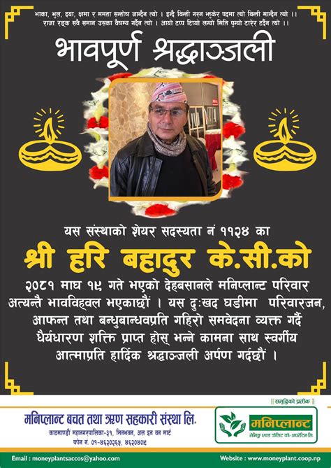 Moneyplant Saving And Credit Co Operative Ltd Kathmandu