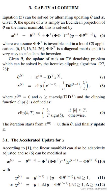 基于gaptv算法实现视频压缩感知matlab源码matlab仿真博客的技术博客51cto博客