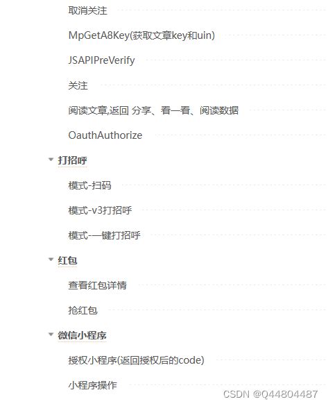 2023最新微信ipad协议 834 附近人获取 Code Sessionid2024微信附近人提取wxid Csdn博客