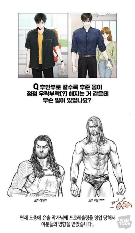 더쿠 어느 웹툰의 남주 그림체가 점점 우락부락 해진 이유