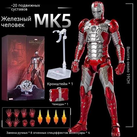 Фигурка Железного человека к 10-летию MarvelMK4 - купить с доставкой по ...