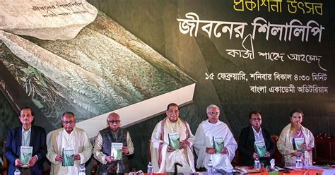 Kazi Shahid Ahmed Unveils Autobiography