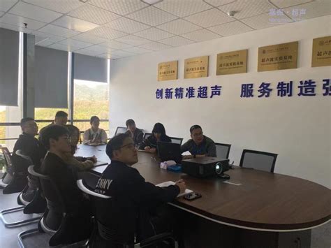 公司培训及技术交流会 嘉振大功率超声设备制造者 Hcsonic