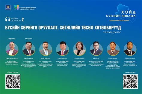 📌”ХОЙД БҮСИЙН ЗӨВЛӨЛ” анхдугаар Зам Тээврийн Яам Facebook