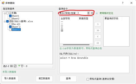 Sqlite多表查询 Sqlite多表查询