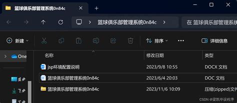 篮球俱乐部管理系统jspjavaspringmvcmysqlmybatis篮球社团管理系统 Csdn博客