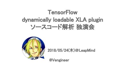 Tensorflow Dynamically Loadable Xla Plugin ソースコード解析 Ppt