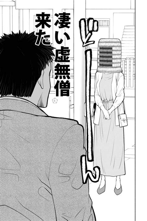 ＜画像31 32＞お見合い相手は コミュ障”で 虚無僧こむそう”「お見合いに凄いコミュ障が来た話」が「想定の斜め上」と衝撃【作者に
