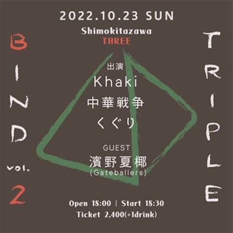 Triple Bind Vo2 Shimokitazawa Three