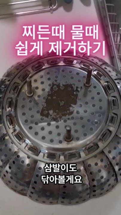 모르면 손해보는 초간단 스테인레스 닦는 방법스테인레스연마제 냄비찌든때 Youtube