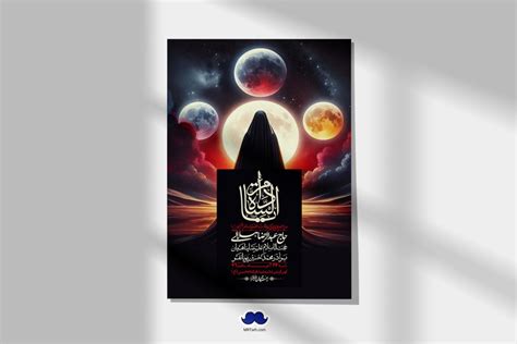 مسترطرح اطلاعیه لایه باز وفات حضرت ام البنین س استوری شبکه اجتماعی