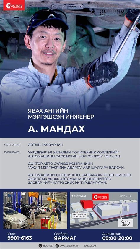 Мэргэшсэн инженертэй холбогдох уу