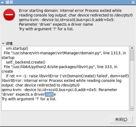 Kvm的vm 添加scsi Vdisk后启动报错51cto博客kvm无法启动