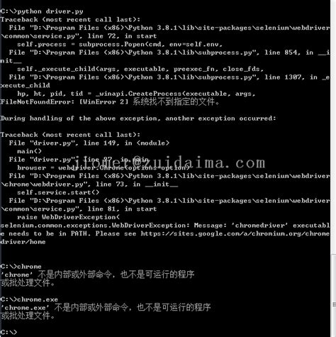 基于Python和selenium广东省干部培训网络学院自动登录学习脚本 代码 最代码