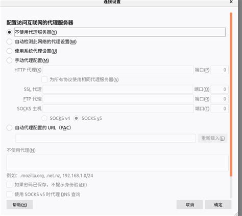 Ubuntu 火狐浏览器不能上网解决办法 Huxiangyang 博客园