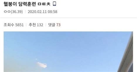 어느 헬갤러의 담력 훈련‥